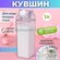 Кувшин, 1 л