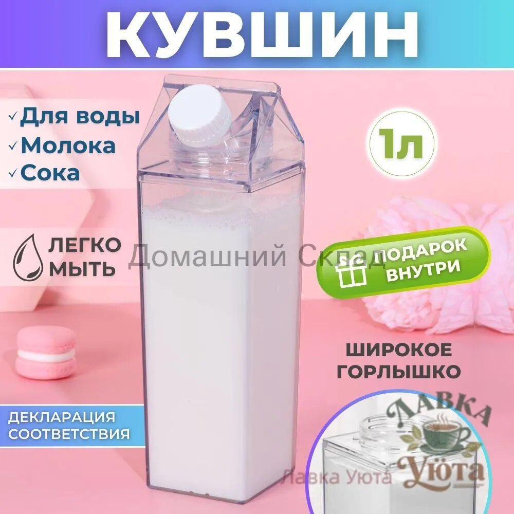 Кувшин, 1 л