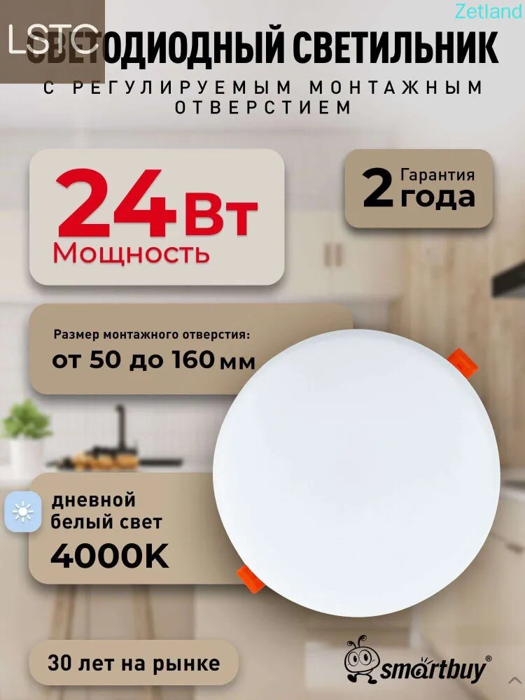 Люстра, 24 Вт — фото 1