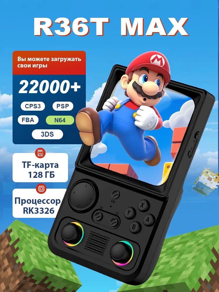 AISLPC R36TMAX Игровая приставка 4,0-дюймовый IPS-экран 5G WiFi 27 симуляторов 128 ГБ 22000+ игр, черный