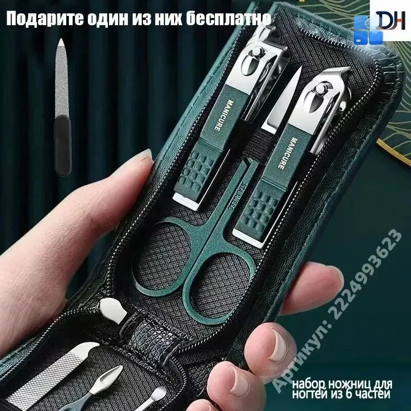 6-предметный набор ножниц для ногтей из нержавеющей стали, инструменты ухода за ногтями с ушной щеткой