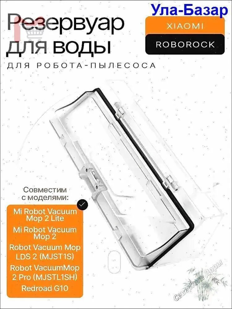 Контейнер для пыли робота пылесоса Xiaomi Mi Robot Vacuum Mop 2 Lite MJSTL, Mop 2 Pro MJSTL1SH, Redroad G10
