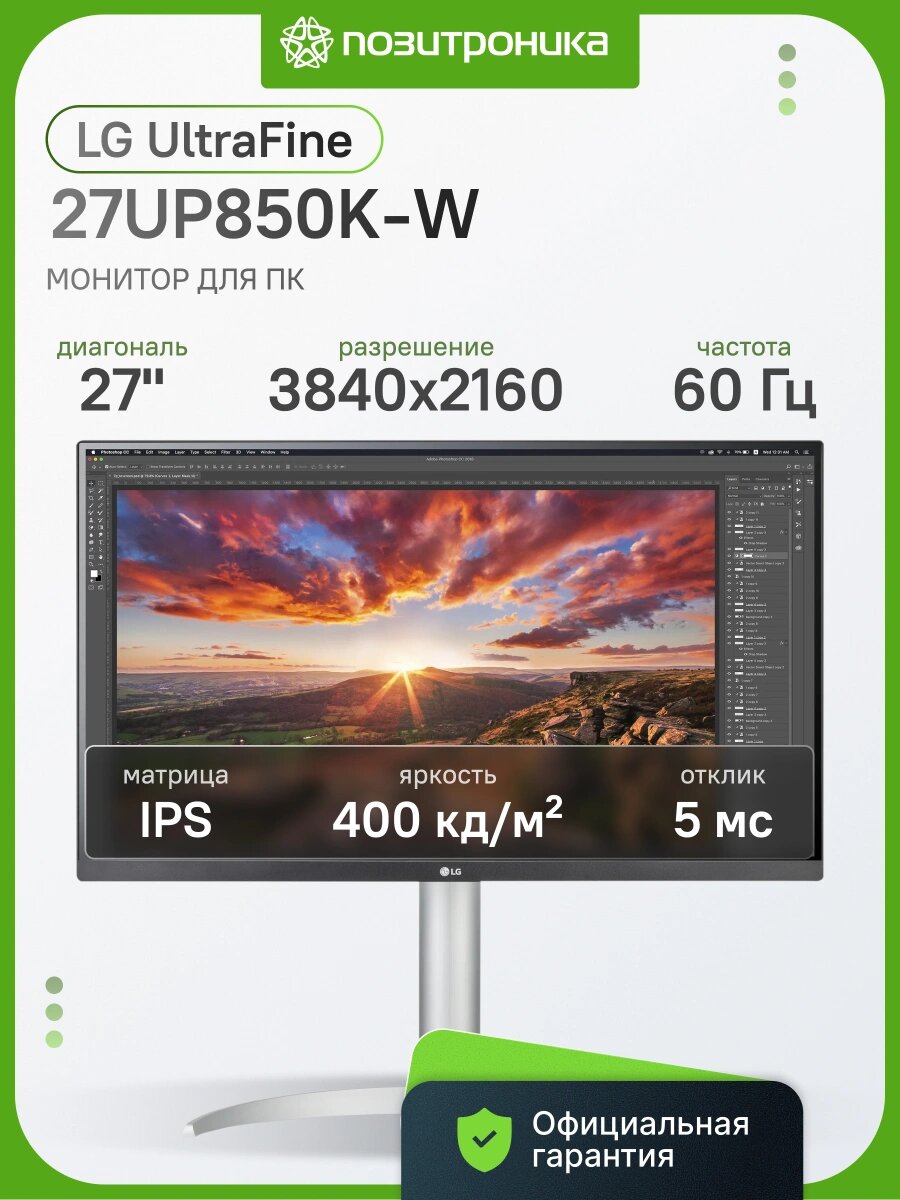27 Монитор LG UltraFine 27UP850K-W 27 IPS 60 Гц 2xHDMI 1xDP