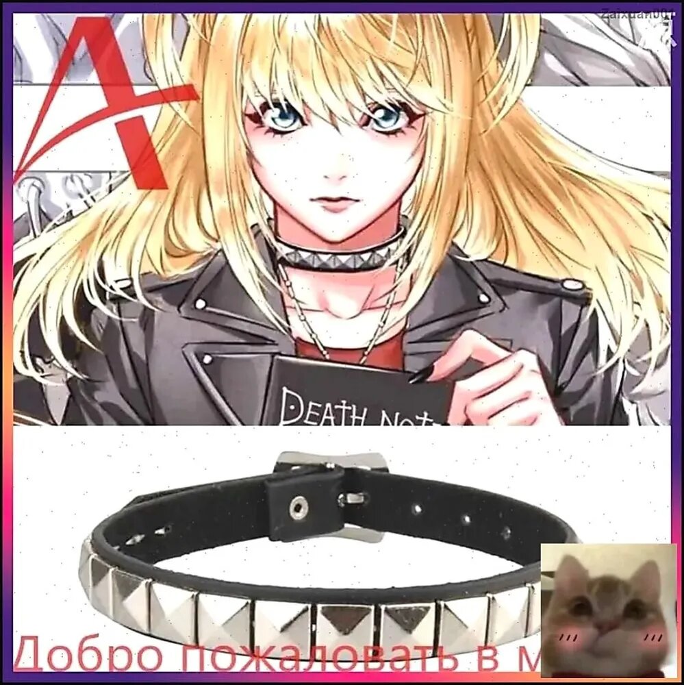 Чокер - ошейник Мисы Амане из аниме Тетрадь смерти Death Note-скидка