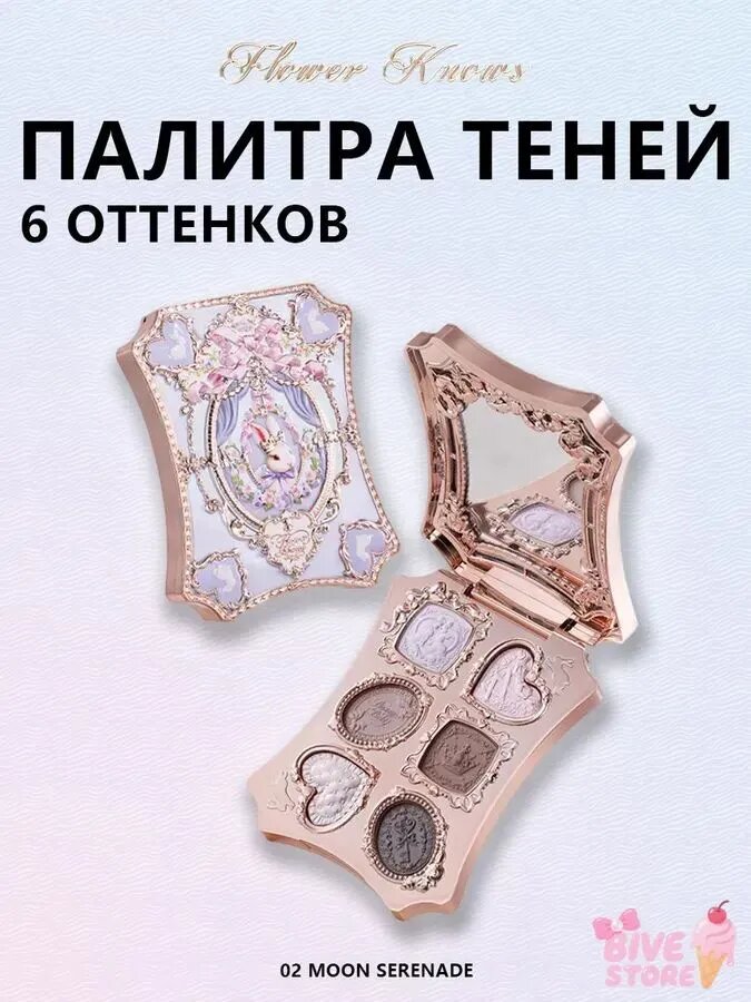 Новинка Палетка теней Flower Knows Bunny Garden стильный дизайн-Bonnie Garden 02 Moon Serenade