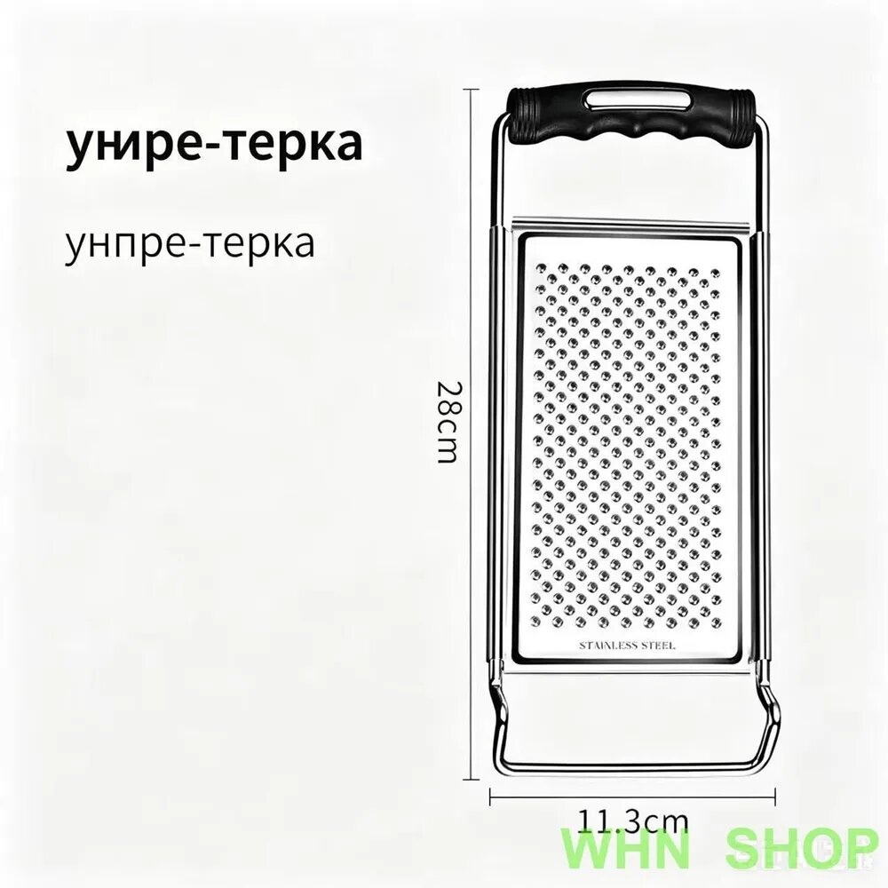 Терка плоская
