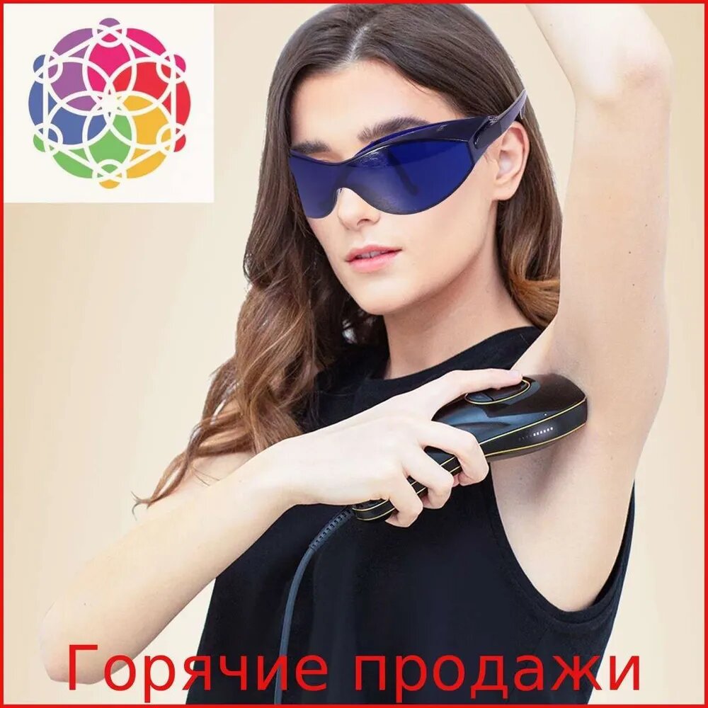 Защитные очки синий цвет, 1 уп, защитные для лазерной эпиляции и косметических процедур
