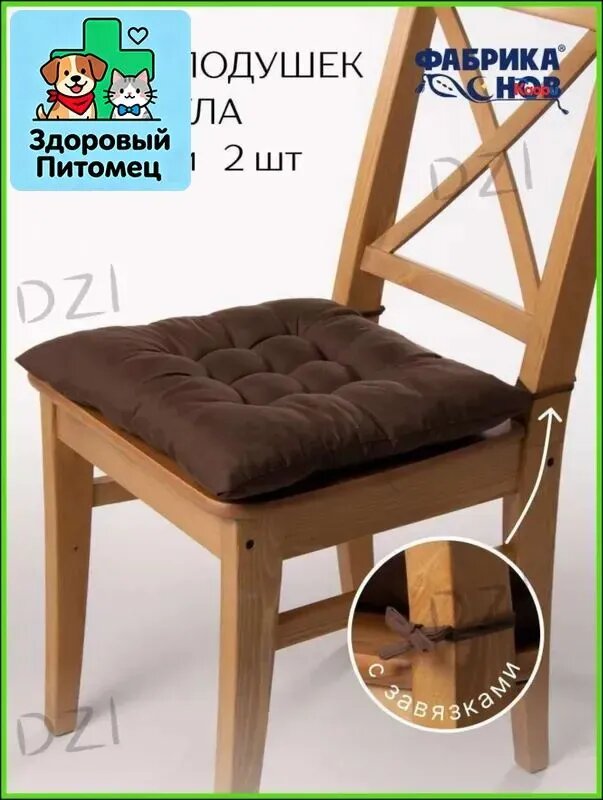 Подушка на стул Комплект подушек 40х40 (2шт) с тафтингом / на стул / квадратные /на завязках / сидушки 40х40 (2 шт) W-d81e889d3f94 40x40 см
