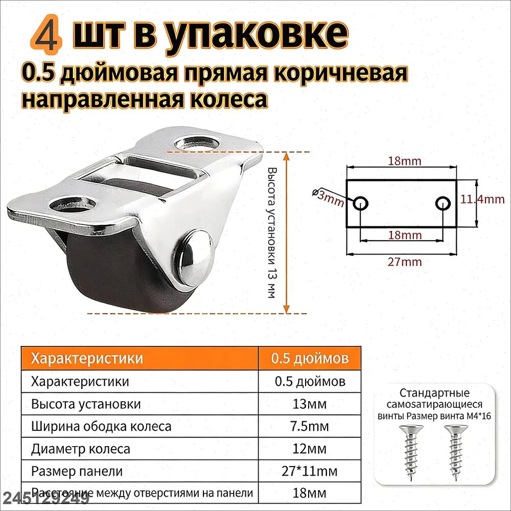 Мебельное колесо — фото 1