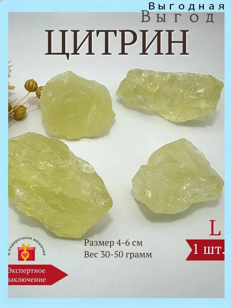 Драгоценный камень-амулет Цитрин Натуральный камень
