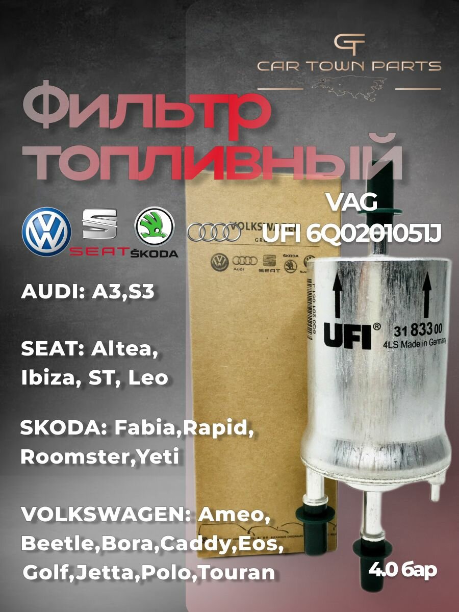 Топливный фильтр VAG UFI 6Q0201051J 4.0 бар VW/Audi/Skoda/Seat