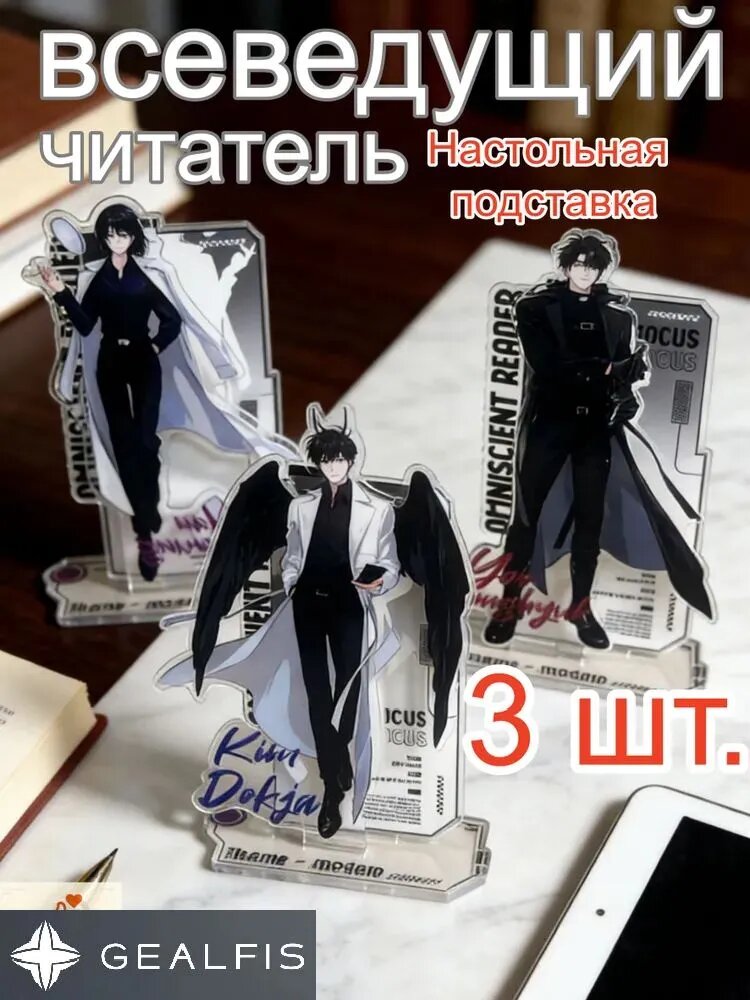 Настольная подставка "Всеведущий читатель" (аниме-дизайн, коллекционная, для рабочего стола)