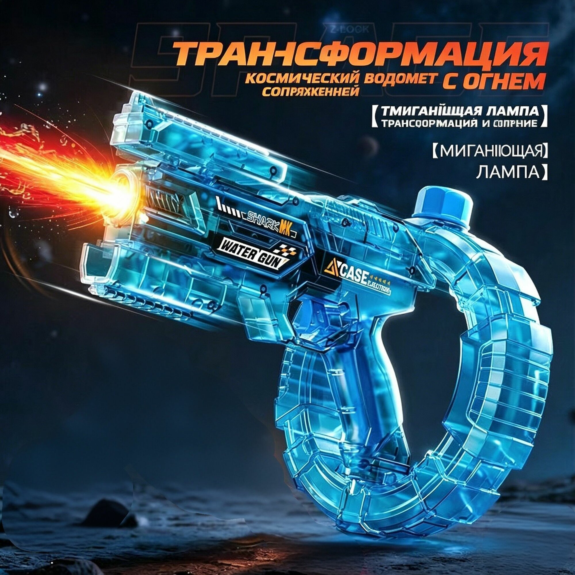 Синий электрический водяной пистолет, светящийся и деформированный летний подарок для детей
