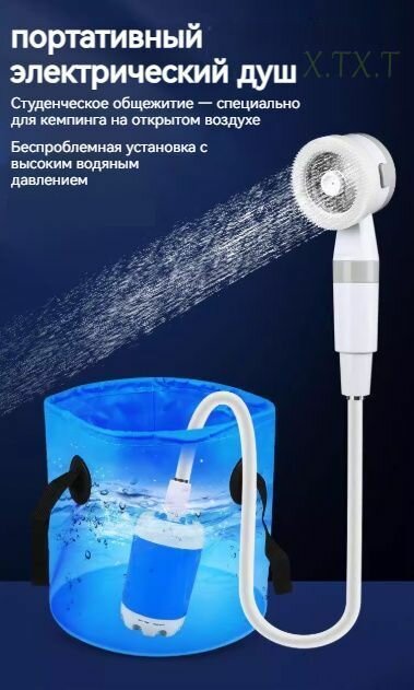 Душ садовый