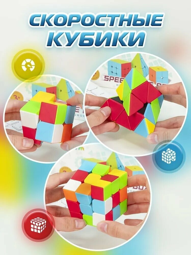Набор головоломок - кубик Рубика 3x3, кубик 2x2, Пирамидка