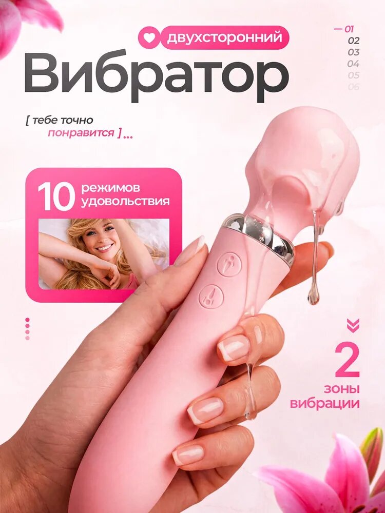 Вибратор для клитора / Стимулятор клитора для женщин - микрофон 10 режимов