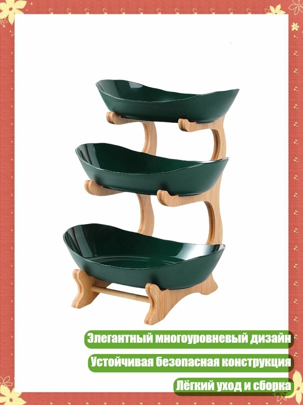 Менажница