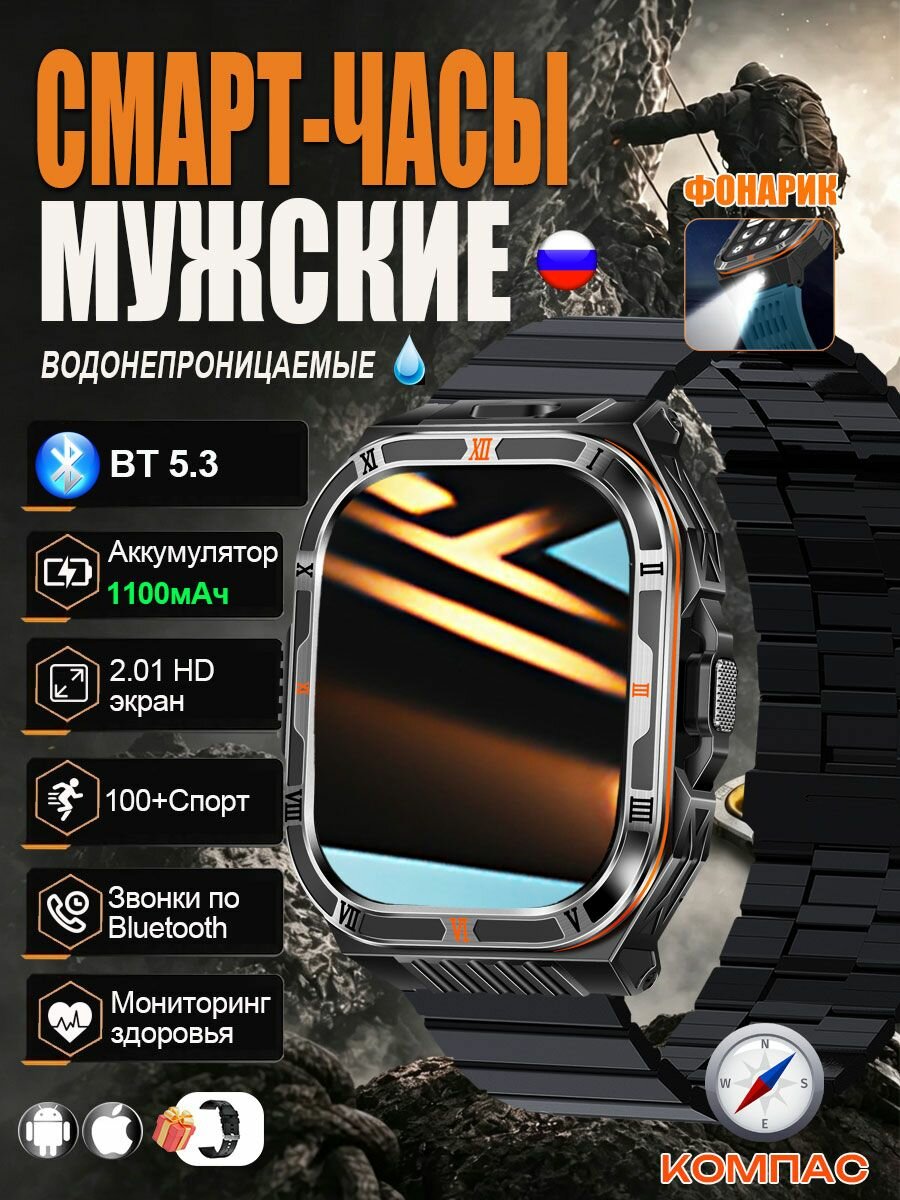 Смарт часы умные тактические, Оснащен функциями Bluetooth-звонков, компаса, фонарика и фитнес-трекера.