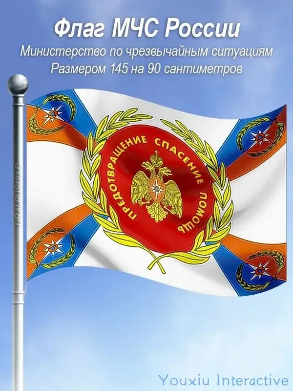 Флаг МЧС