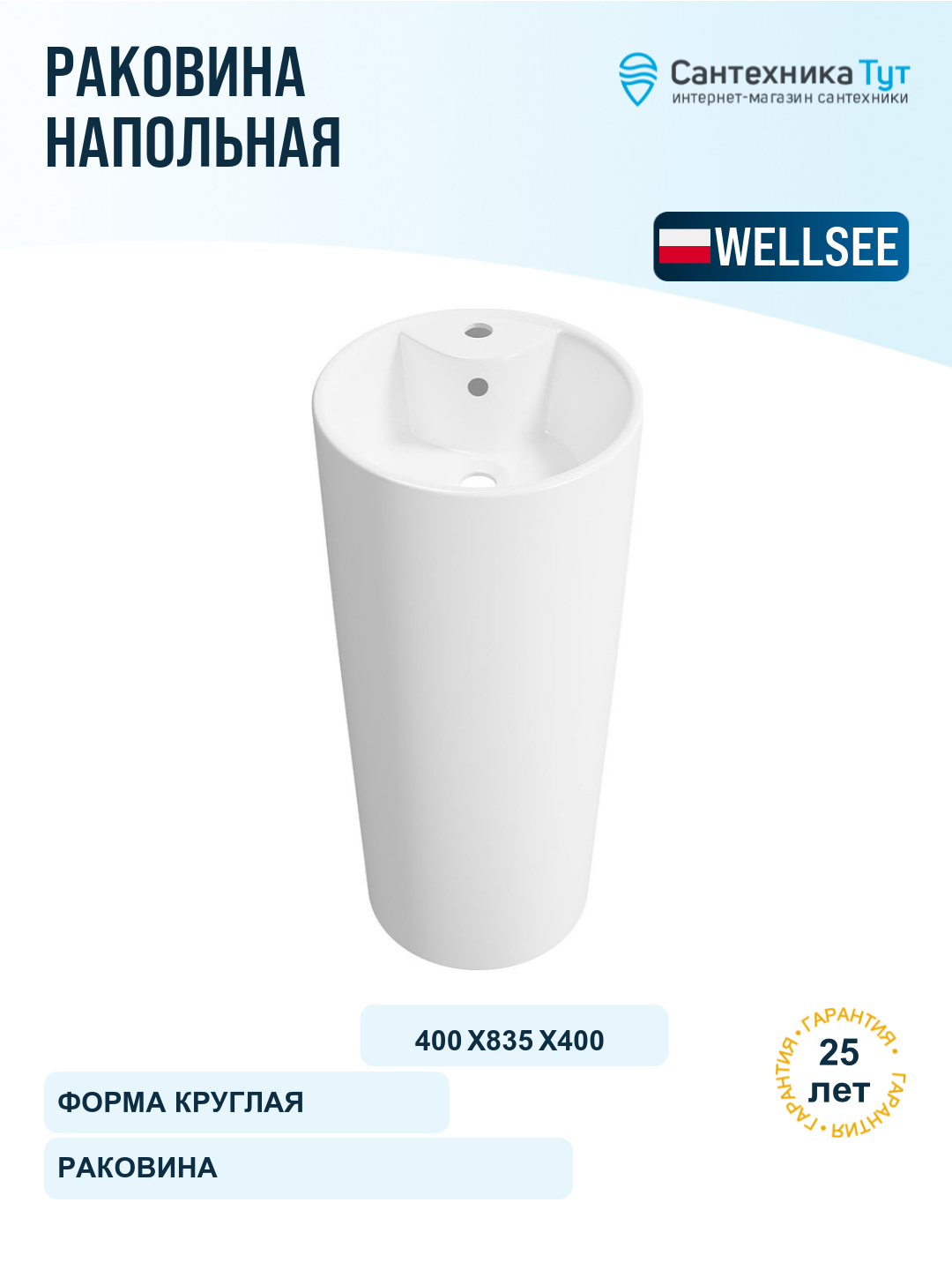 Раковина Wellsee Callipy Art 40 33890100S цвет Белый