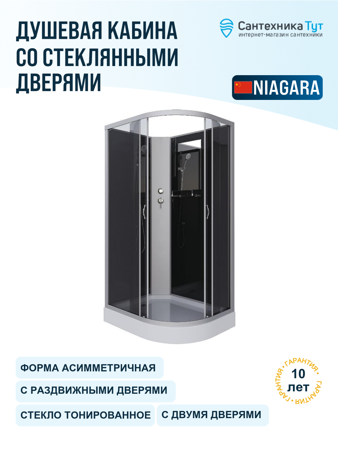 Душевая кабина Niagara Classic 120x80 35121433LBK профиль хром, без гидромассажа, левая