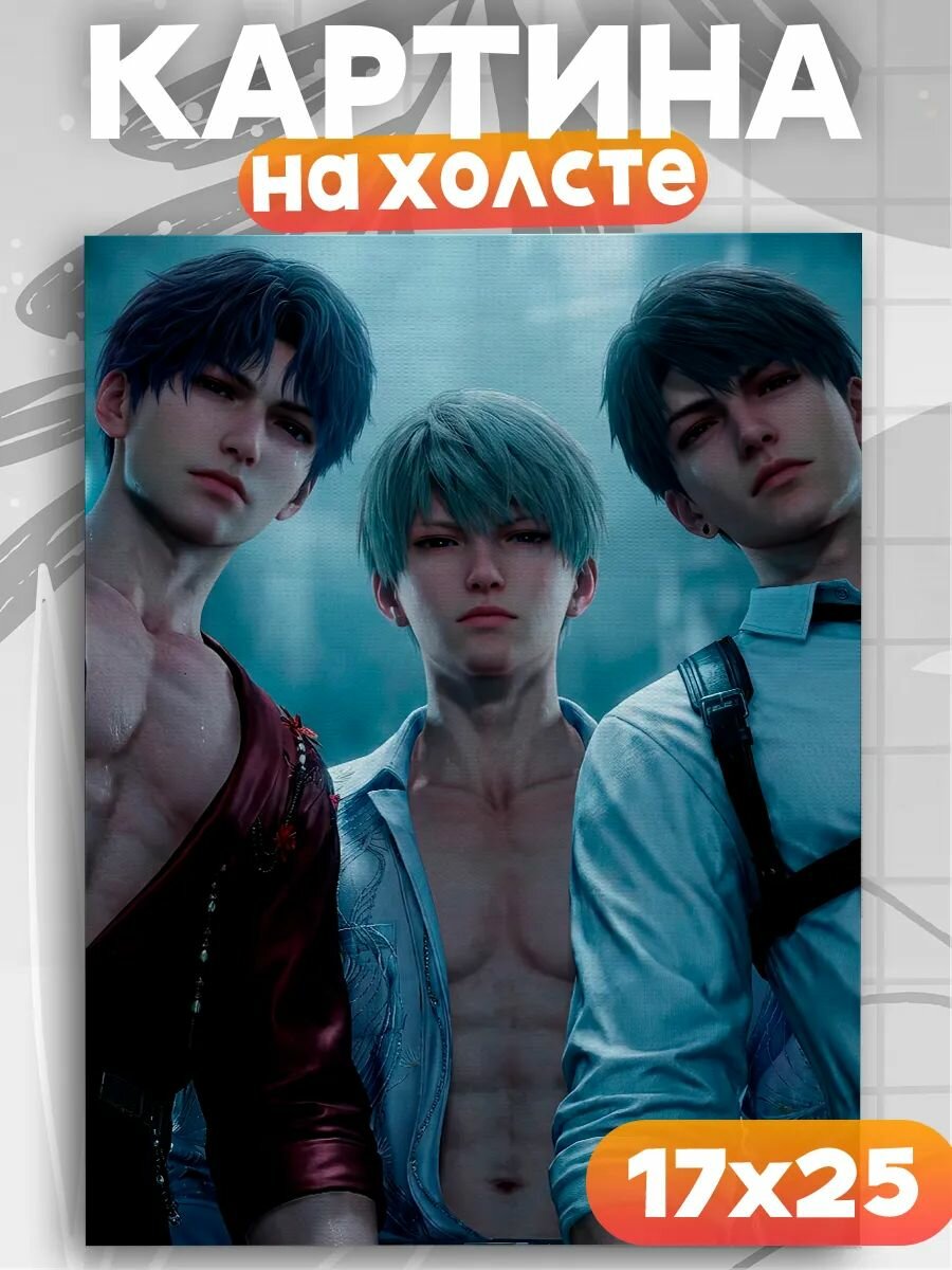Картина на стену Love and Deepspace, на подрамнике, 1шт, 25х17 размер.