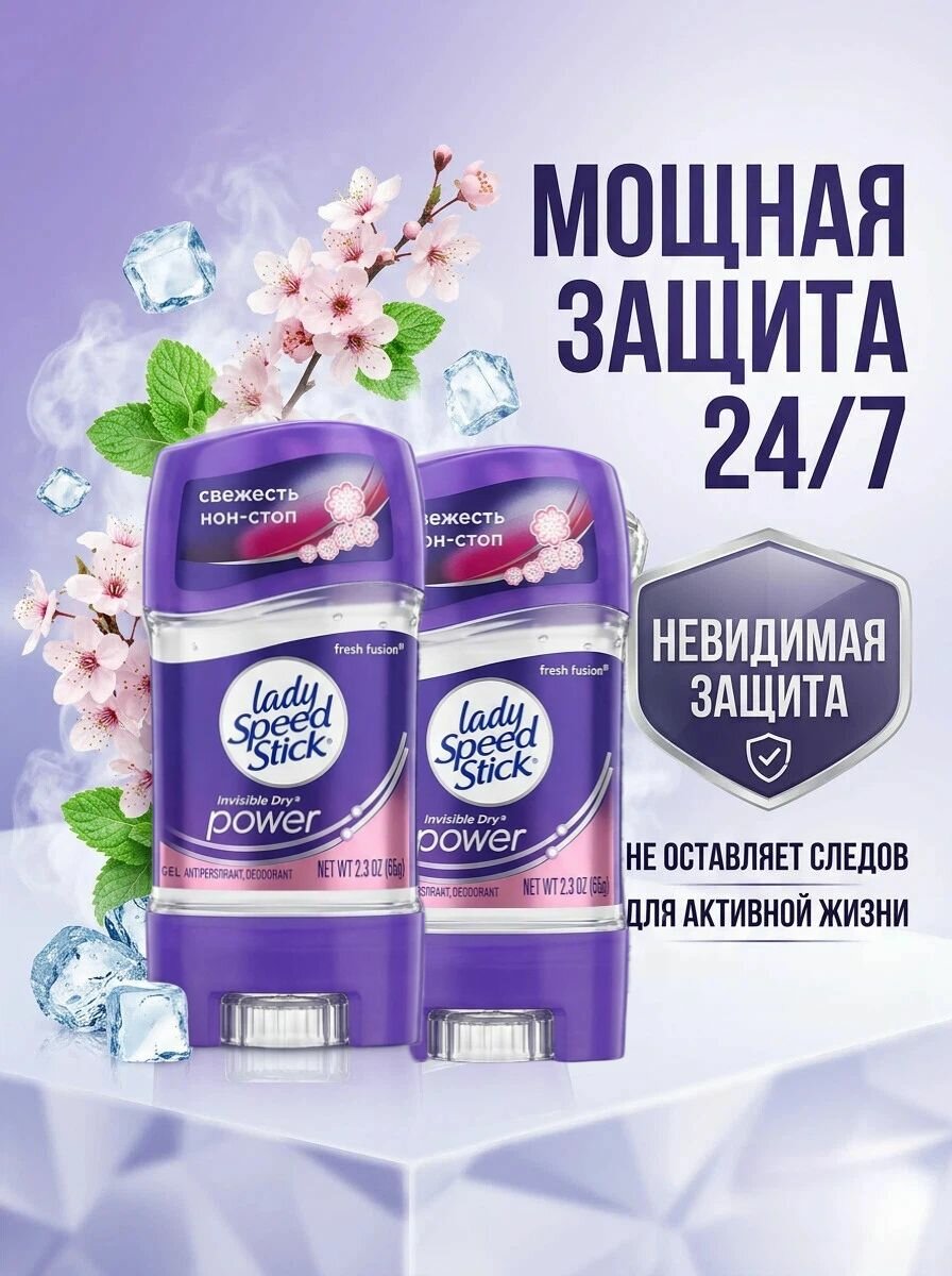 Lady Speed Stick Дезодорант 65 мл стик