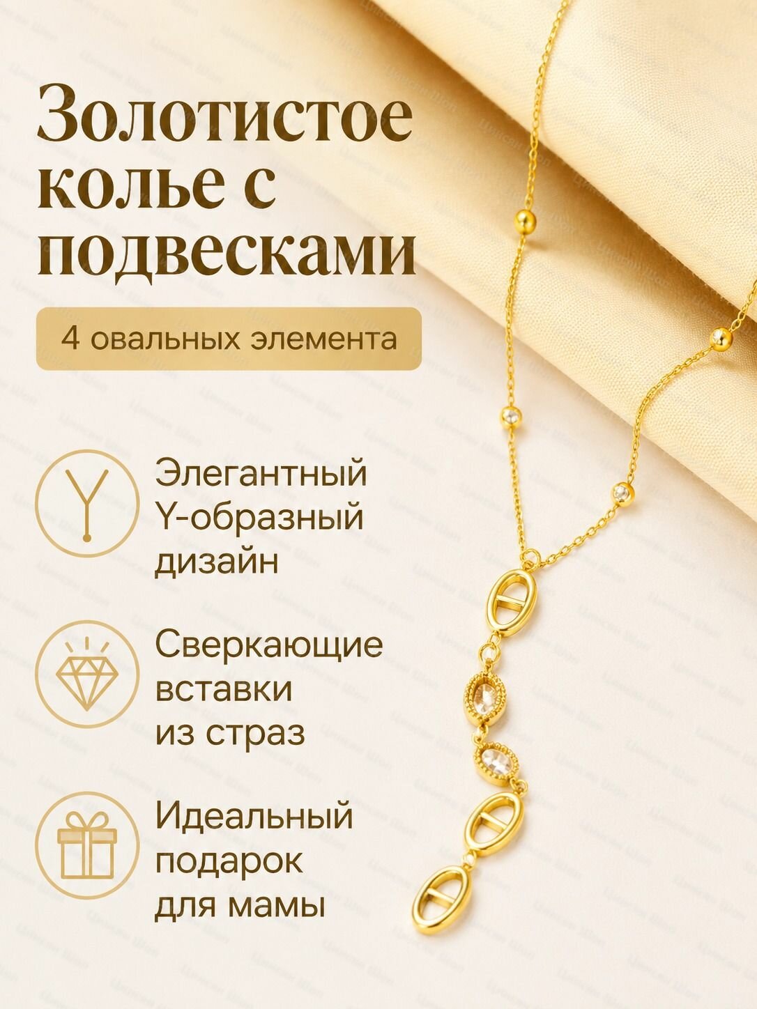 Колье