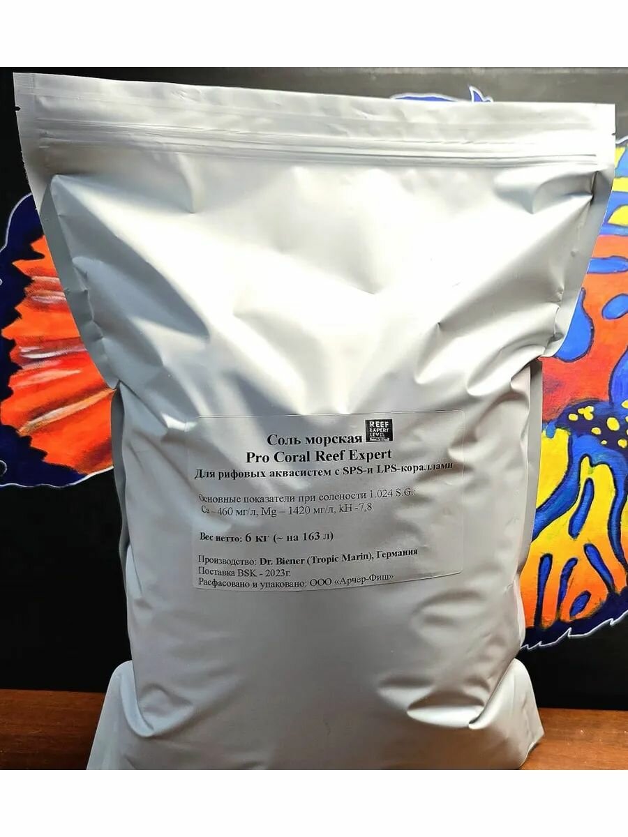 Морская соль ProCoral Reef Expert для рифовых аквасистем (6 кг)