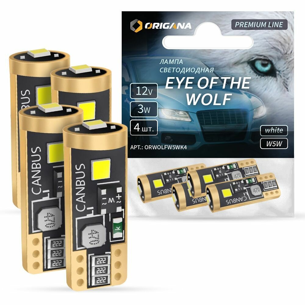 Лампа светодиодная PREMIUM LINE "EYE of the WOLF" W5W T10 6000K "WHITE" (Комплект 4шт.) габаритная , подсветки номерного знака , освещения салона