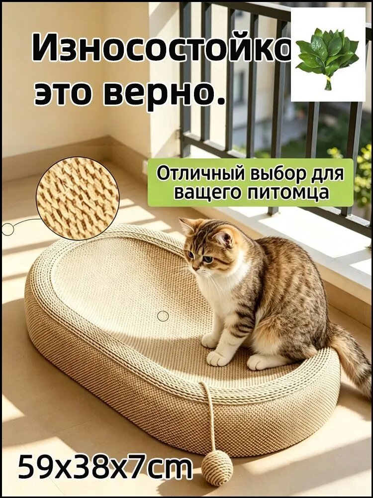 Когтеточка для кошек с домиком , лежанка игрушка для питомцев, прочная 59x38x7CM