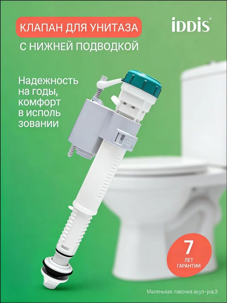 Премиумкомплект арматуры