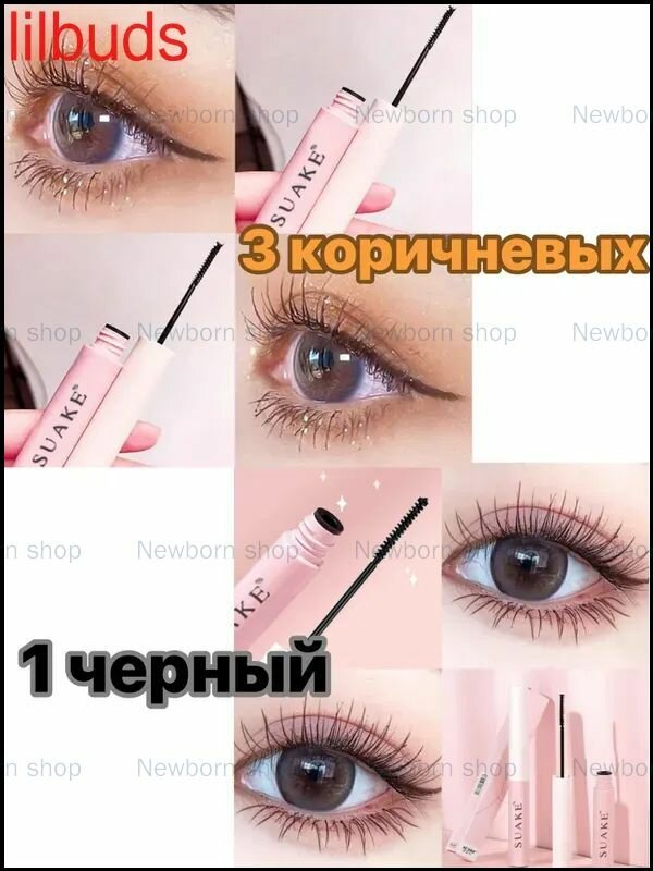 3 шт+1шт Сверхтонкая, вытянутая, водонепроницаемая, без головокружения, коричневая тушь с натуральными чернилами.