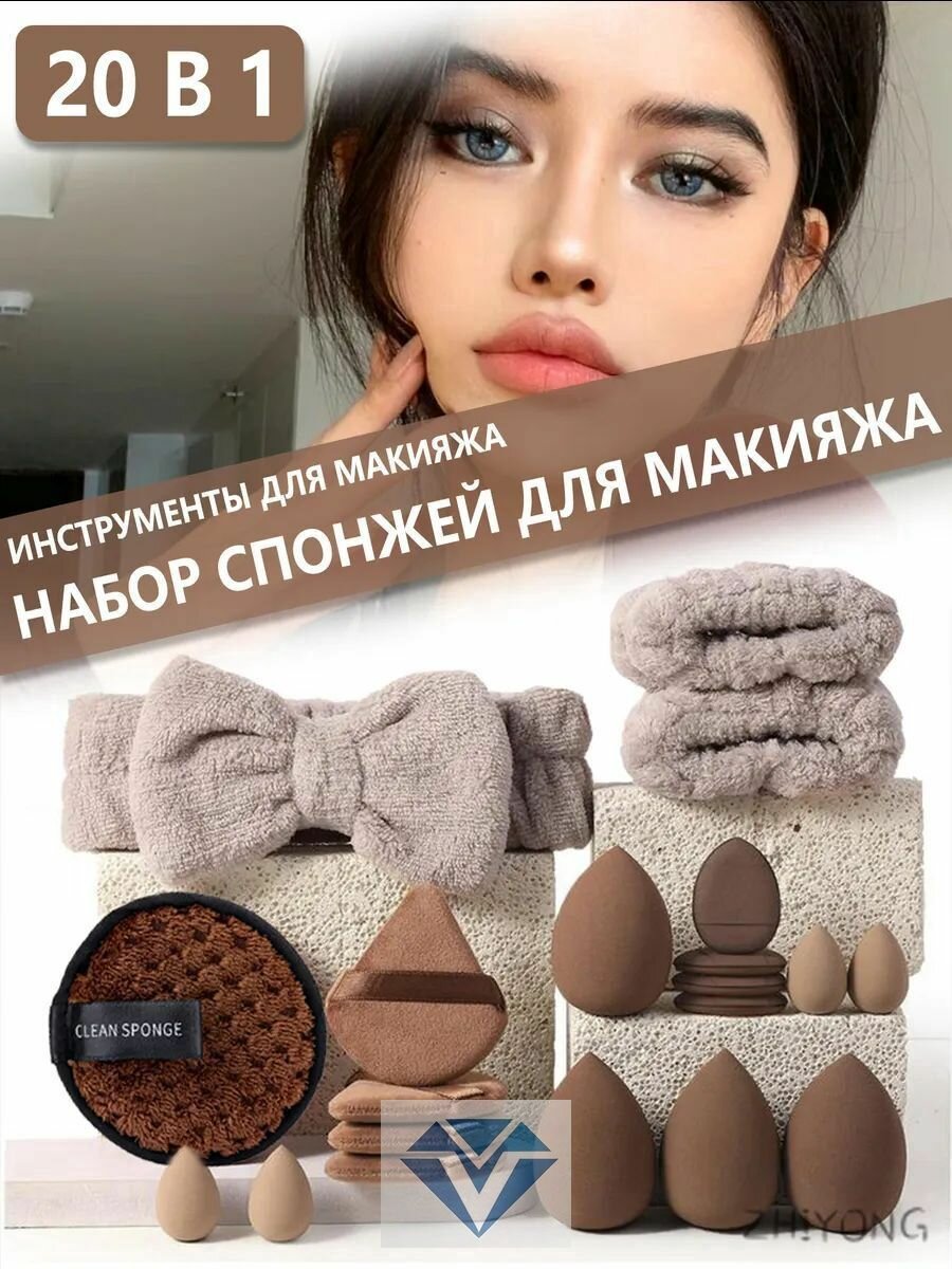 Спонж косметический