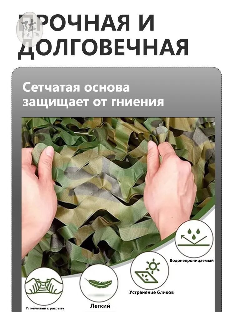 Маскировка для охоты — фото 1