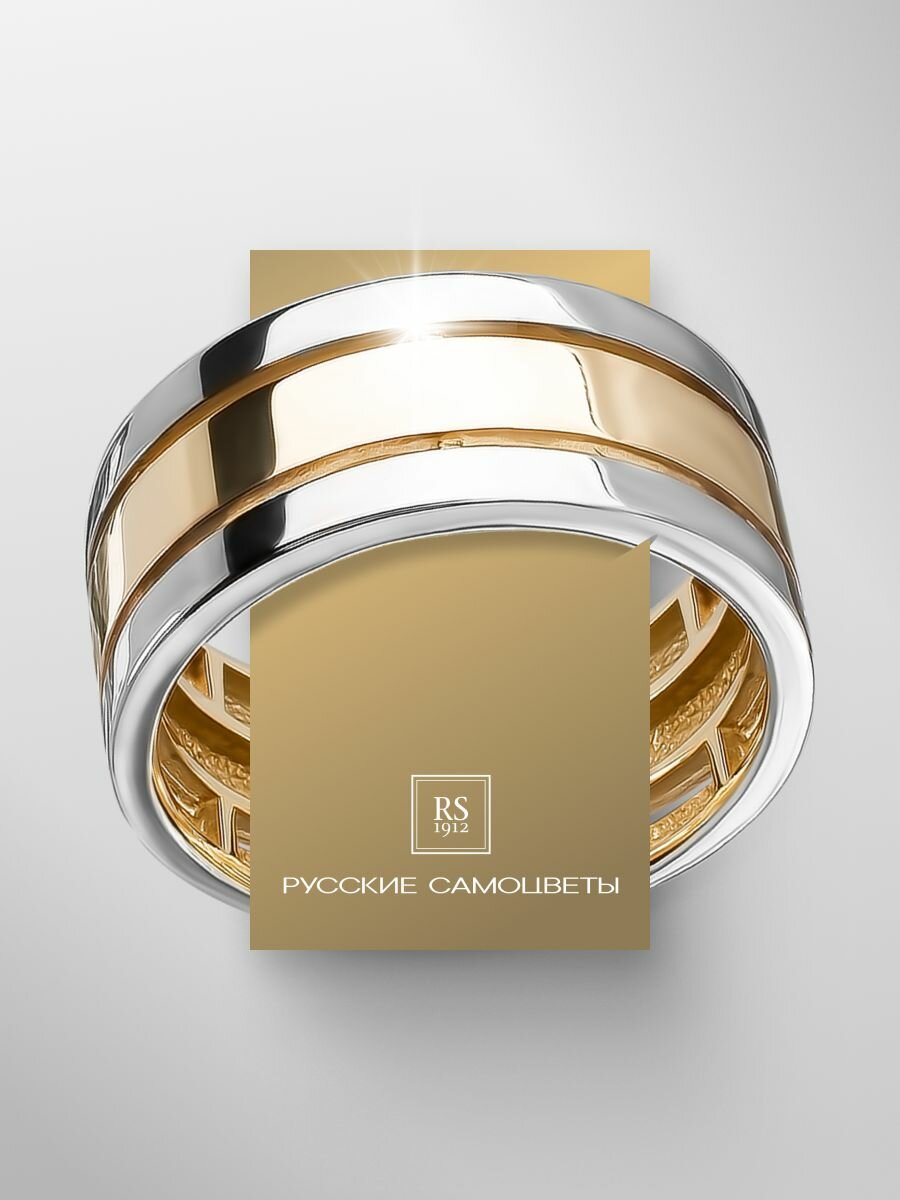 Кольцо, золото, 585 проба