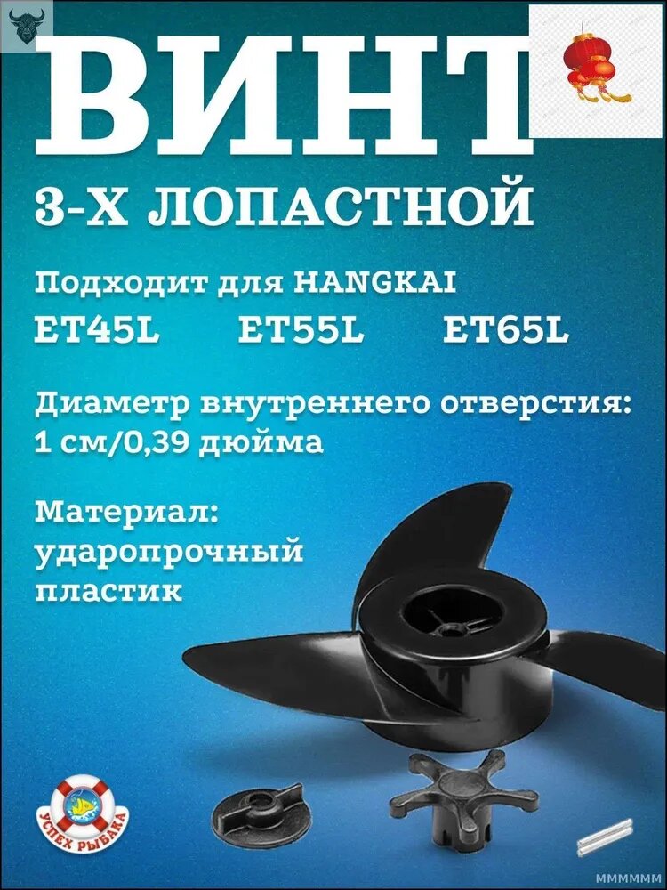 Винт для лодки