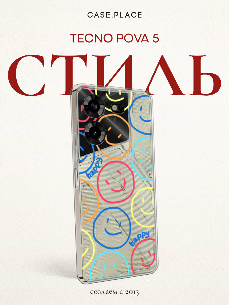 Чехол на Tecno Pova 5 / Текно Пова 5 с принтом Смайлы, прозрачный
