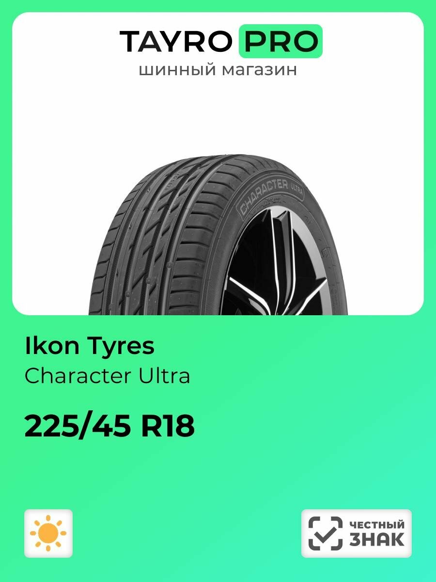 Летние шины Ikon Tyres Character Ultra 225/45 R18 95W, уровень шума ~80дБ (арт. T743160)
