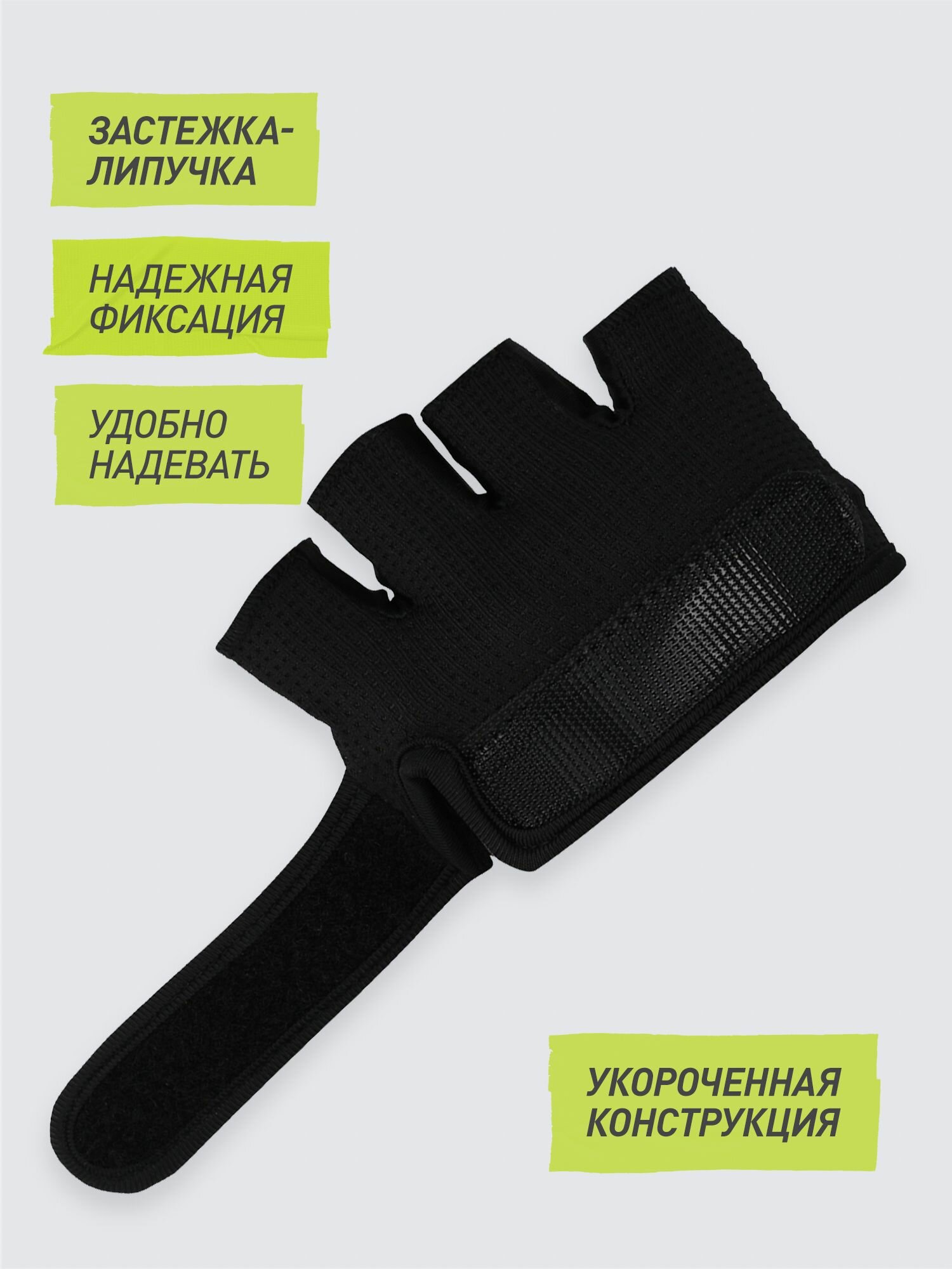 Перчатки для фитнеса Demix — фото 1