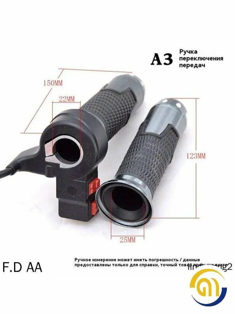 Ручка газа для электротранспорта