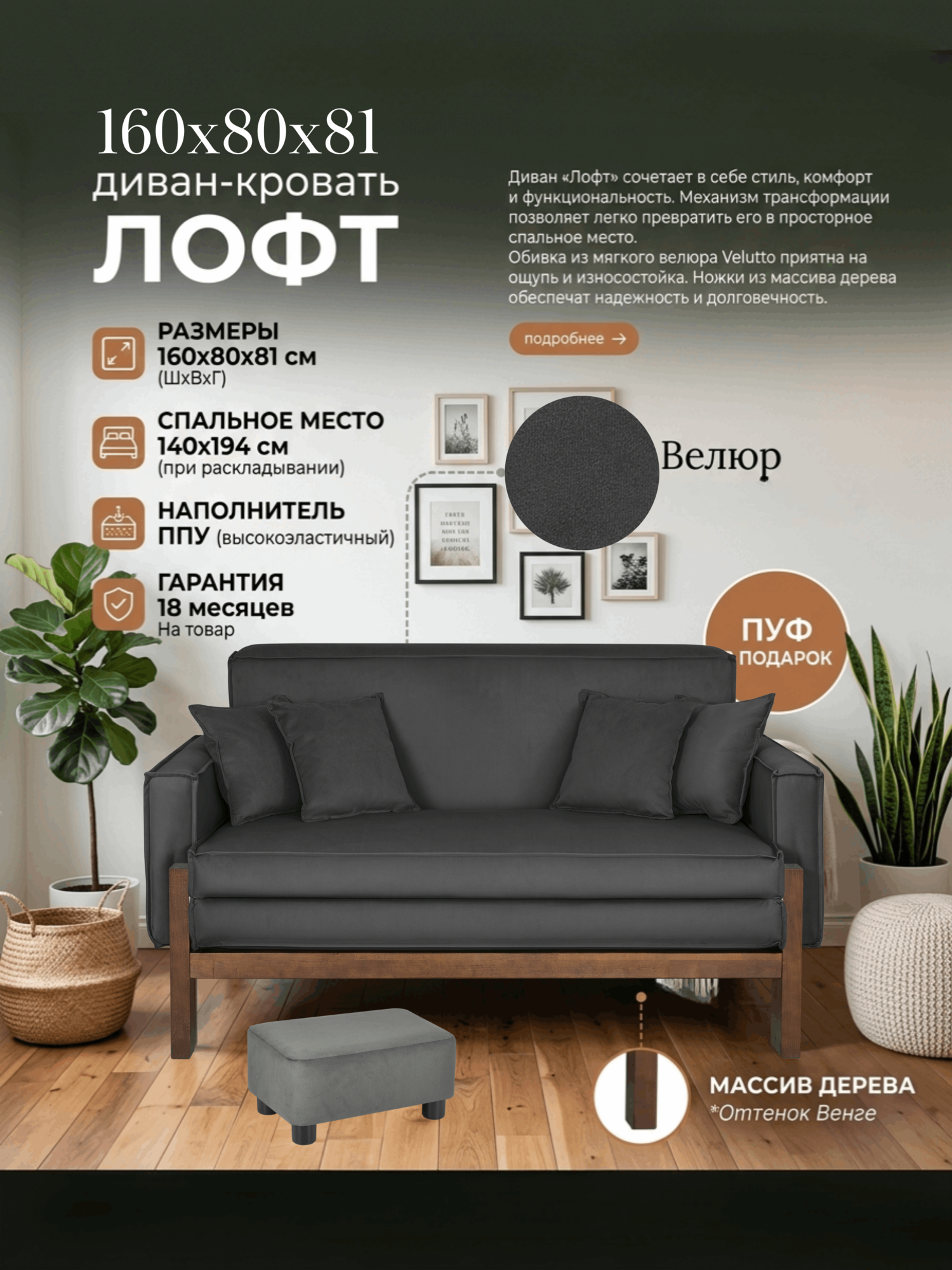 Диван-кровать лофт, прямой, 160х80х81, спальное 140*194, велюр черный, Зара Блэк