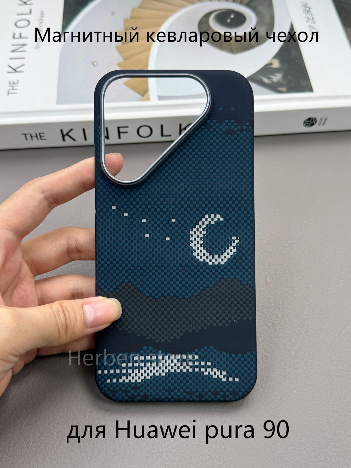 Магнитный кевларовый чехол для Huawei pura 90