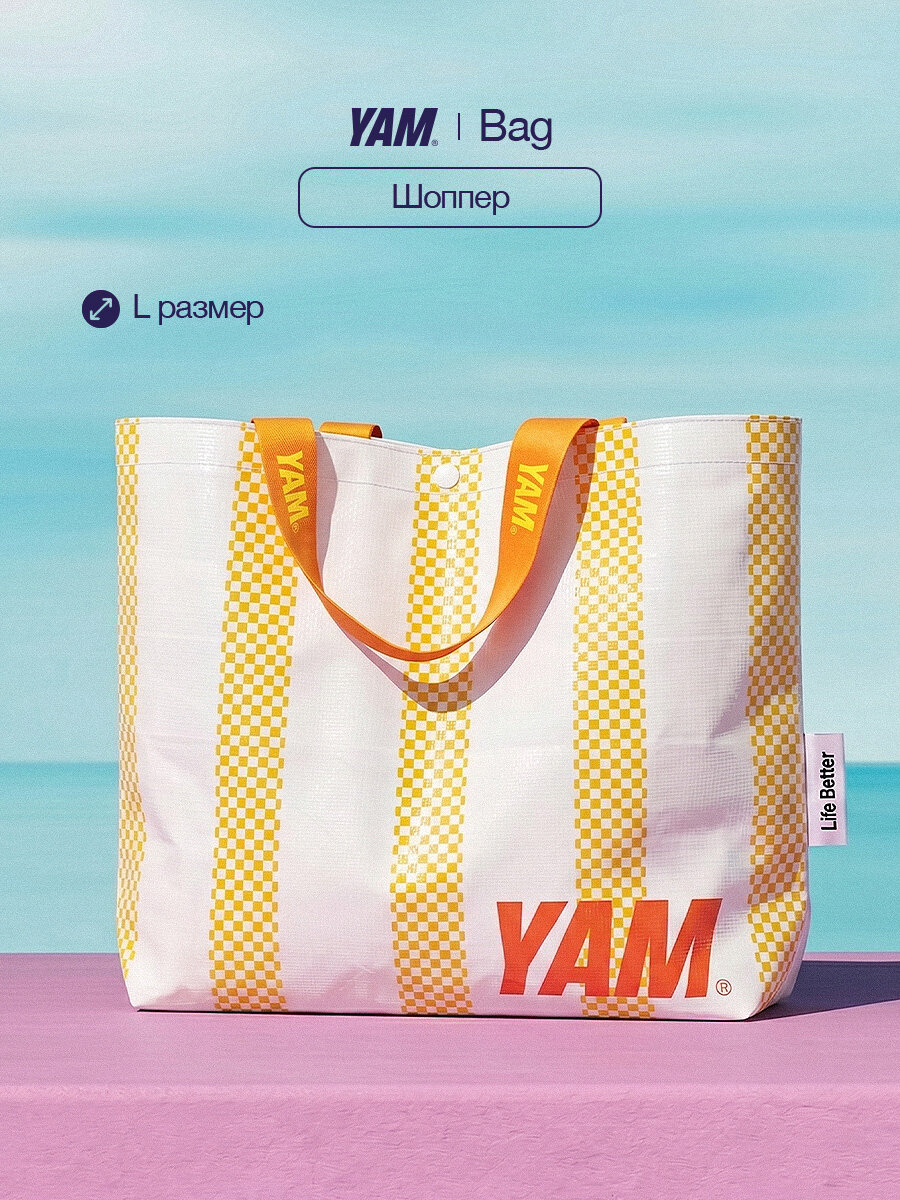 Сумка пляжная