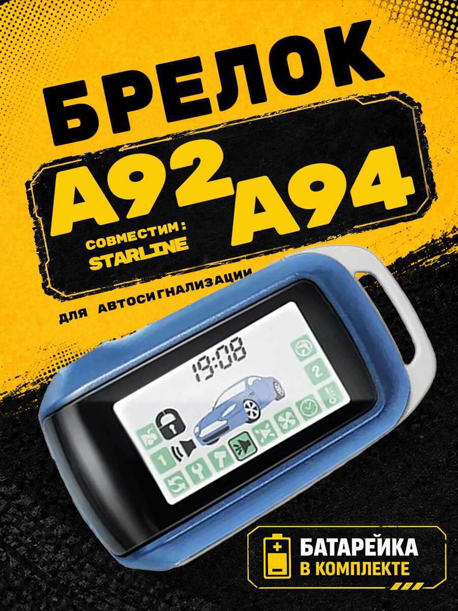 SergMarket Автосигнализация