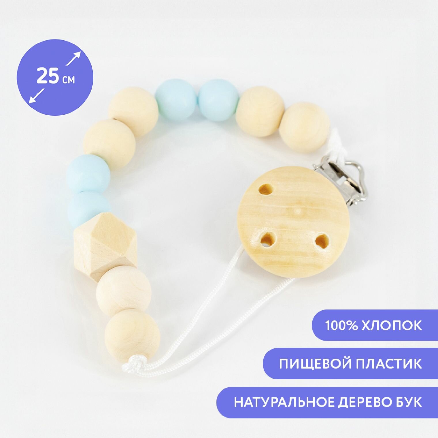 Держатель для соски пустышки