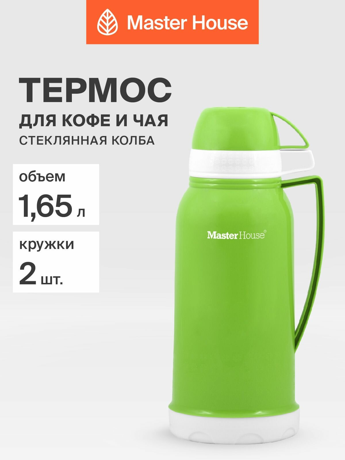 Термос со стеклянной колбой 1,65 л зеленый