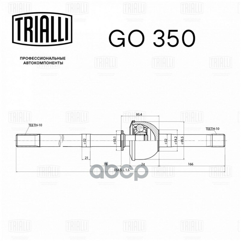 ШРУС правый УАЗ 3151/3741 GO350 Trialli арт. GO350