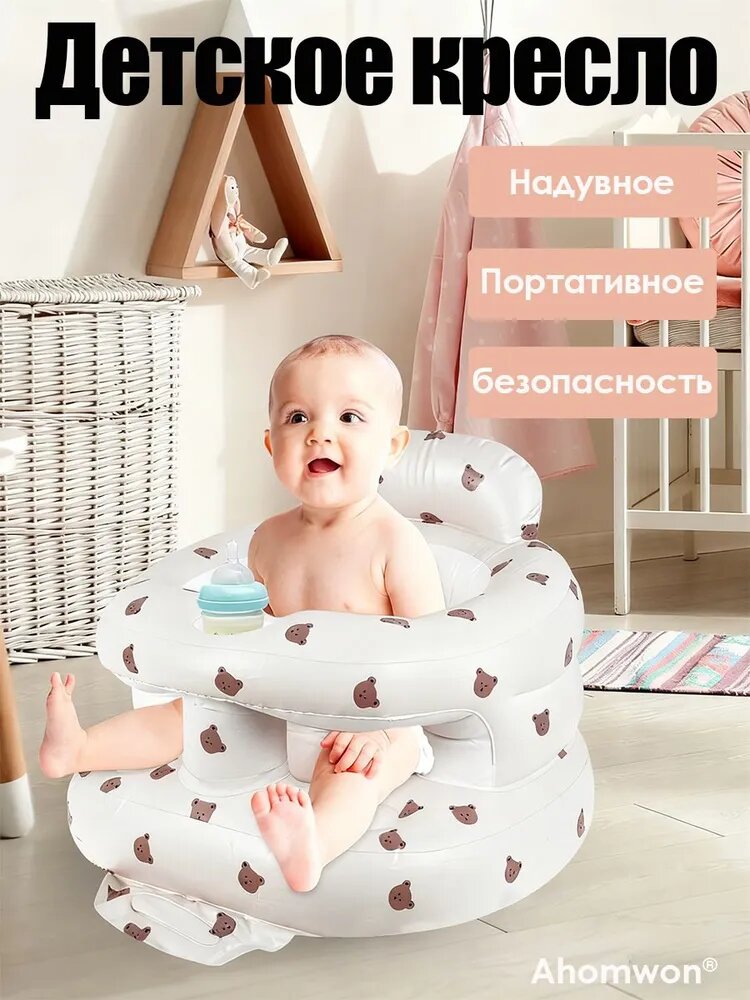 Надувной детский стульчик для купания в ванной, кресло для ребенка, сиденье для ванной, стульчик для купания детский