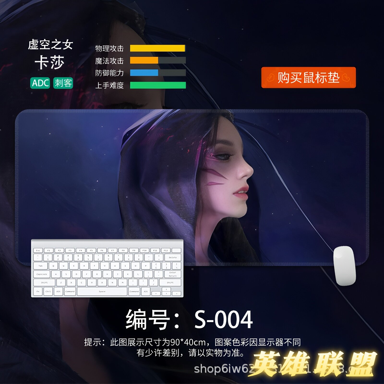 Коврик Jinx "League of Legends", нескользящий, для клавиатуры и мыши, нескользящий